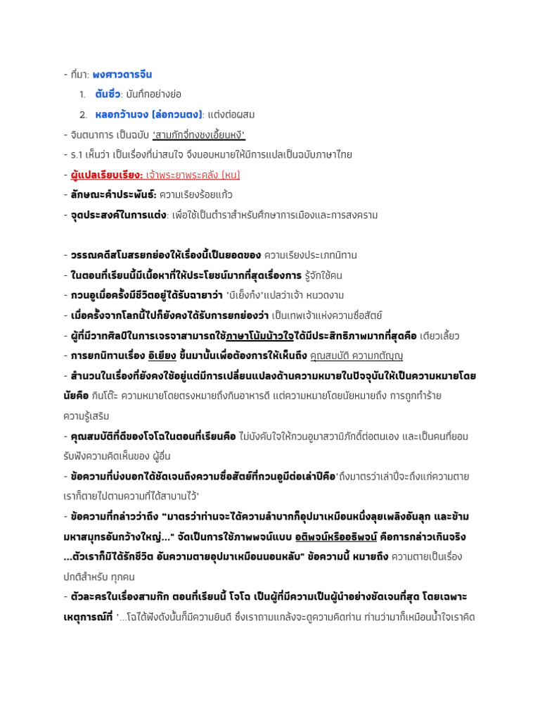 Thai | PDF