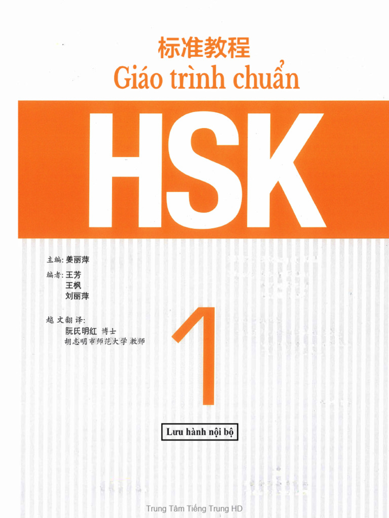 HSK 1 | PDF