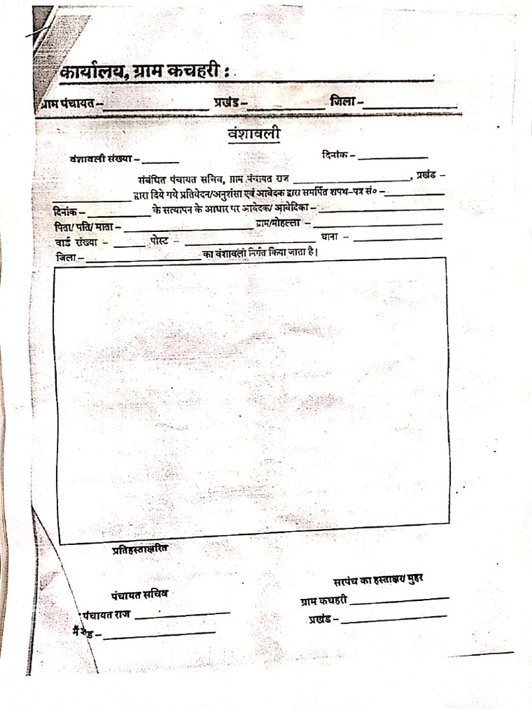 New Sarve Form | PDF