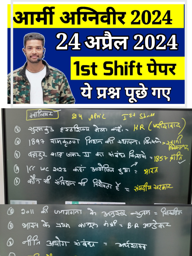 24 April First Shift Army GD Questions Paper 2024 | PDF