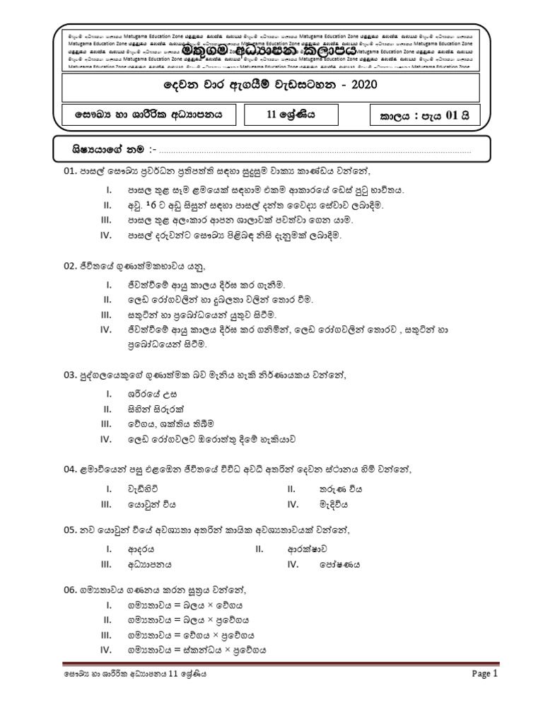 Grade 11 Health | PDF
