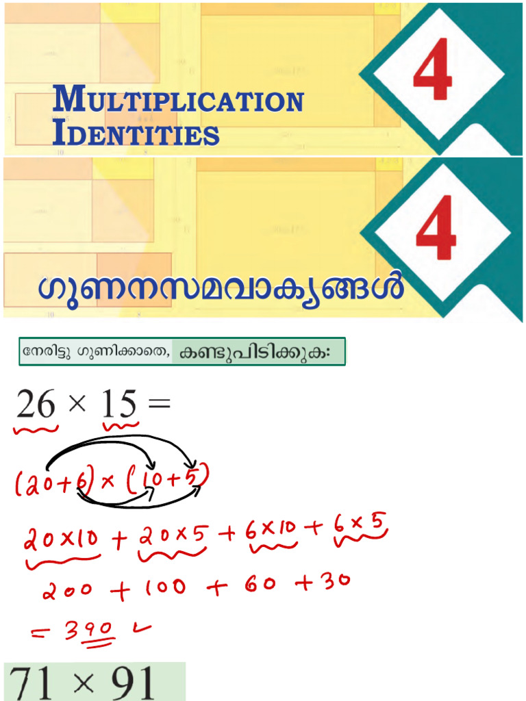 Multiplication Identities 2 | PDF