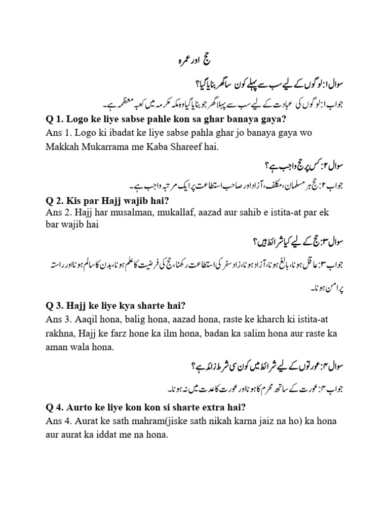 Kitabul Fiqah | PDF