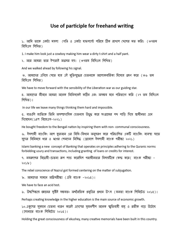 Use of Participle | PDF