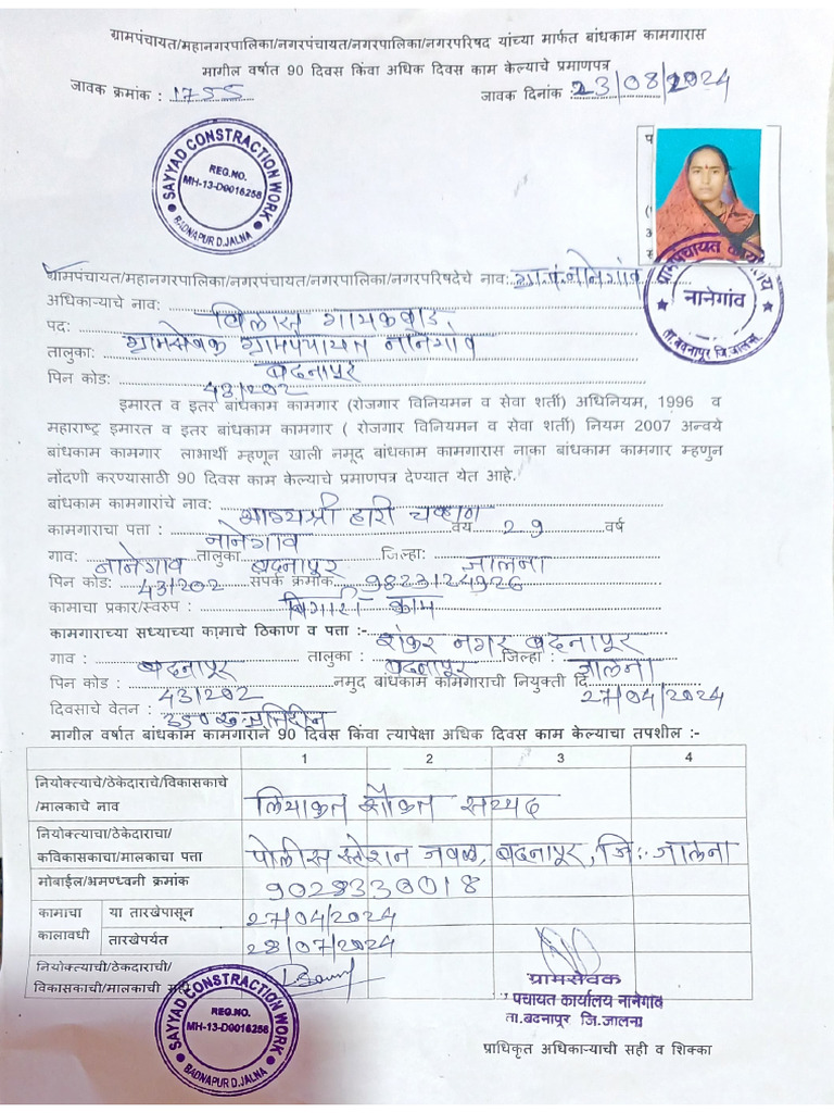 Bhagyashri 90 Days Certificate Pdf