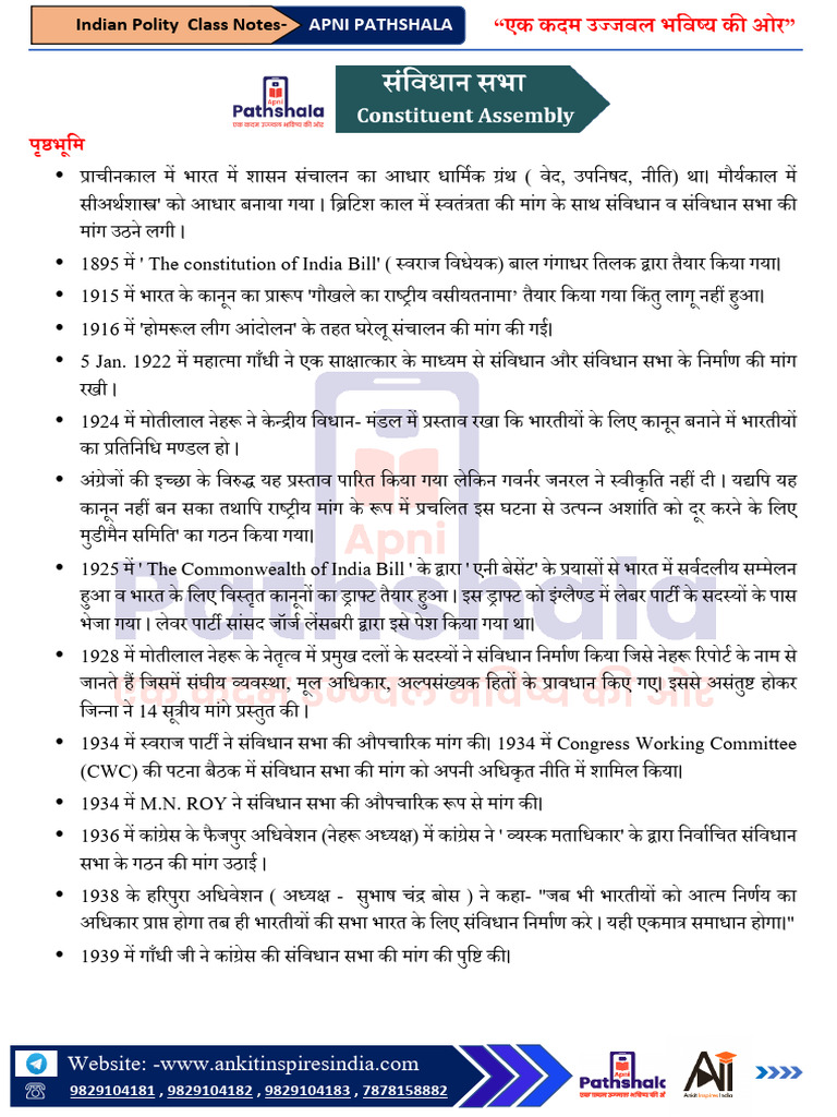 Samvidhan Sabha (Hindi) | PDF