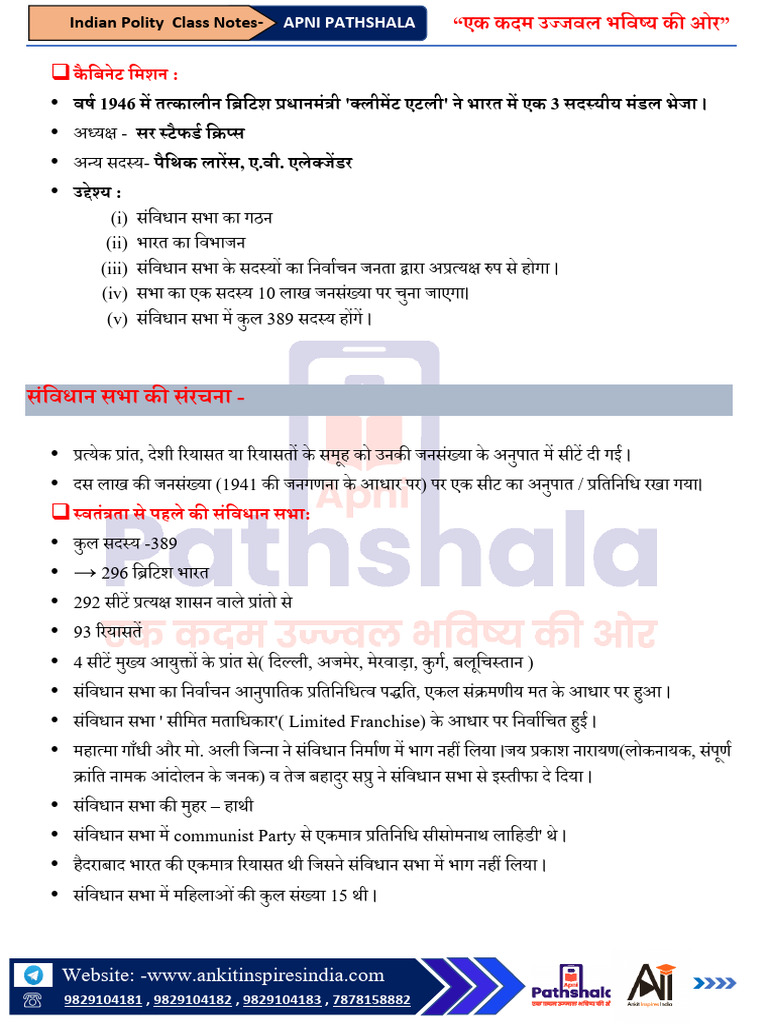 Samvidhan Sabha 2 (Hindi) | PDF