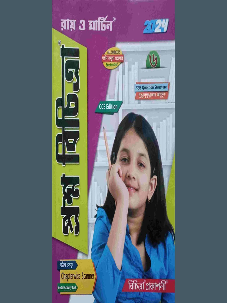 Class VI Question Bank | PDF