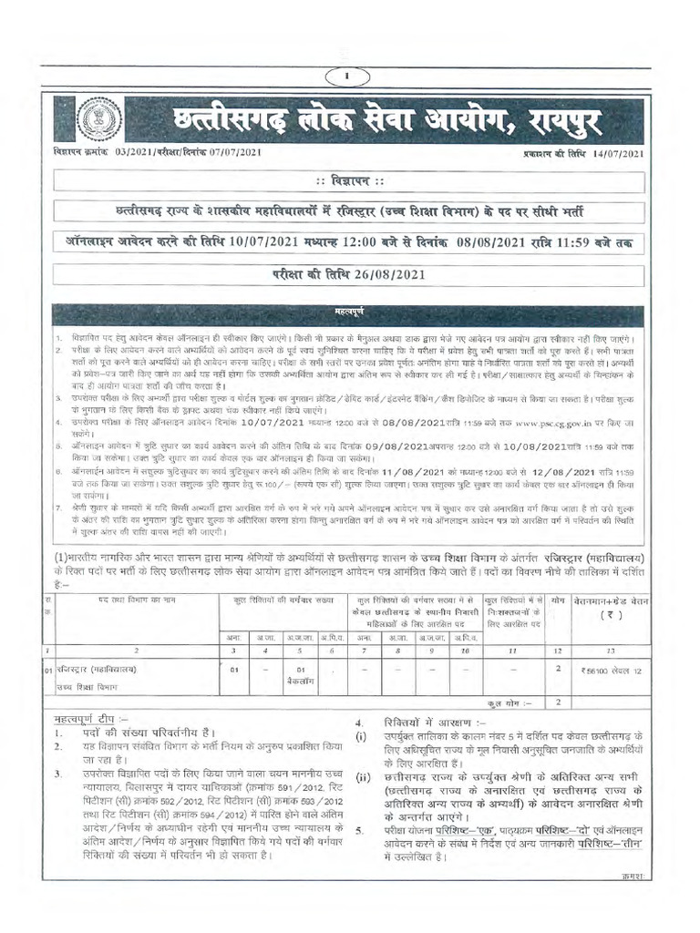 Adv Registrar 2021 07072021 | PDF