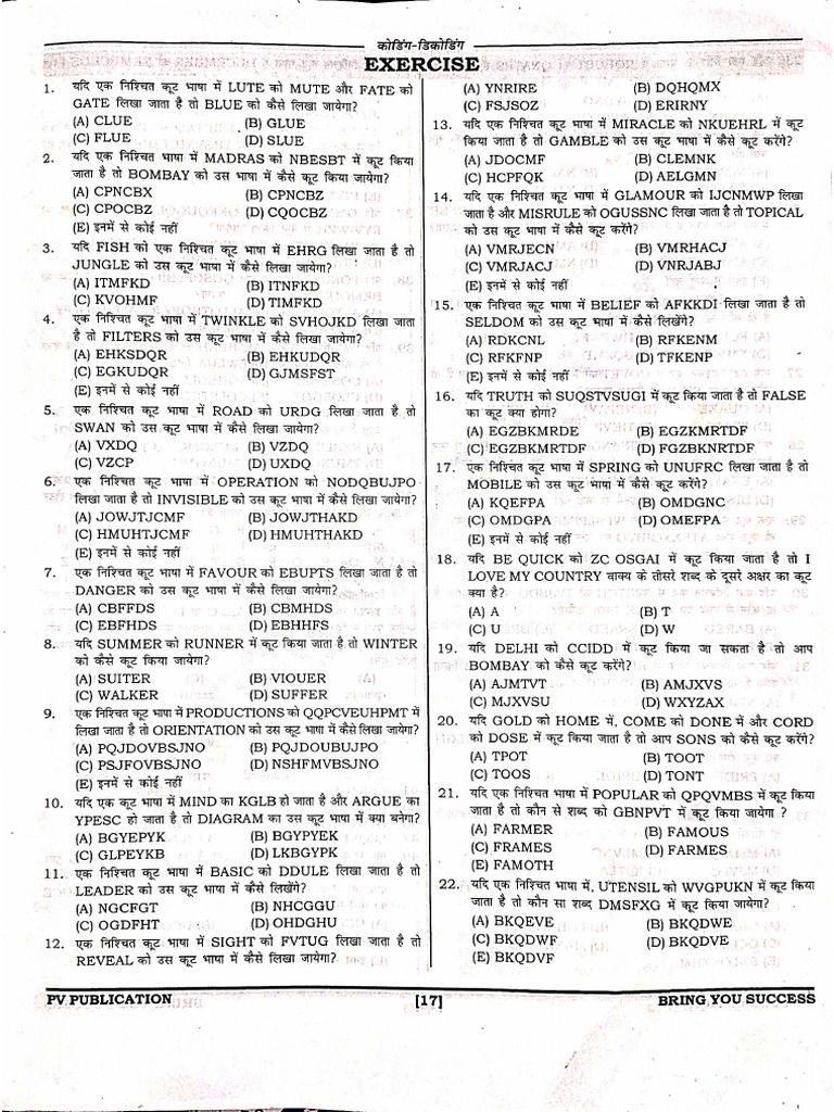 Coding Decoding | PDF