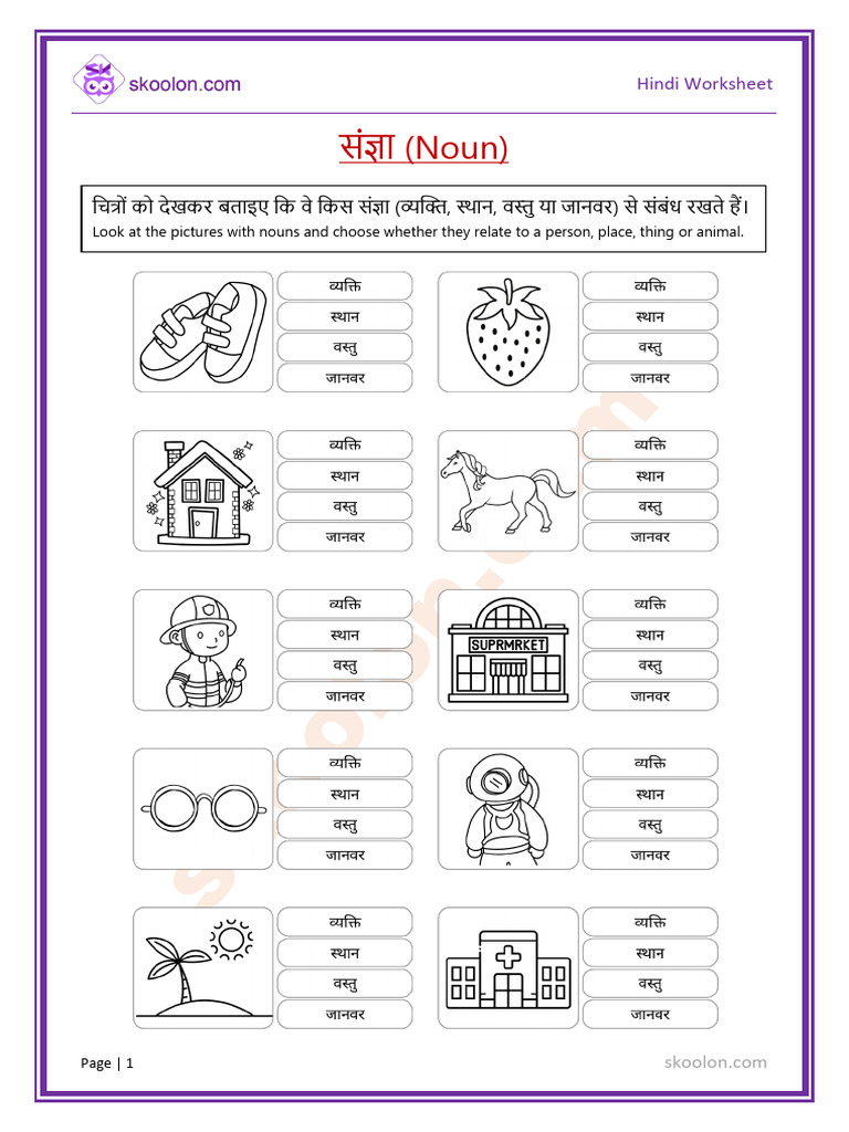 G1 Hindi Sangya Worksheet 678 | PDF