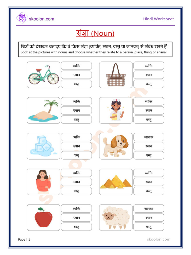 G1 Hindi Sangya Worksheet 677 | PDF