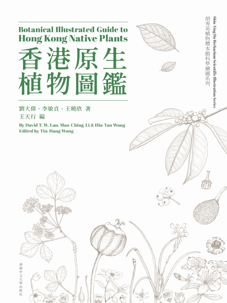 (Shiu-Ying Hu Herbarium Scientific Illustration Series) David T.W. Lau ...