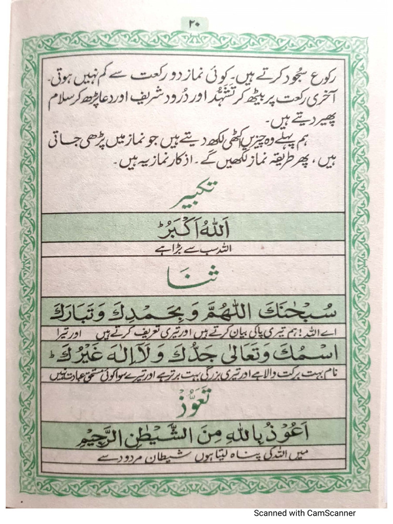 Namaz Book Small | PDF