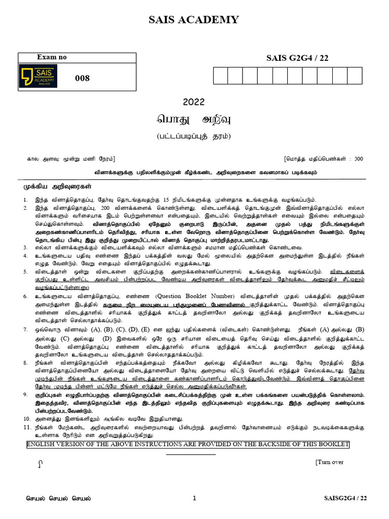 Week 2 - G.K - 2 (Qus) (Maths + Science + Social) | PDF