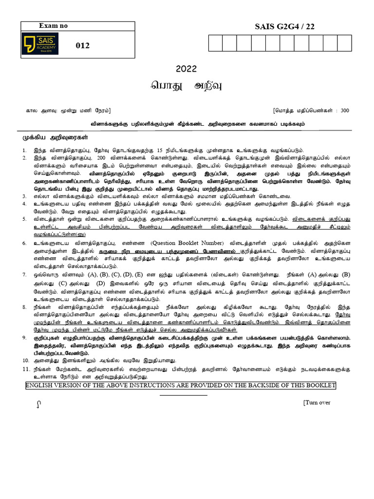 3 Week GK Question | PDF