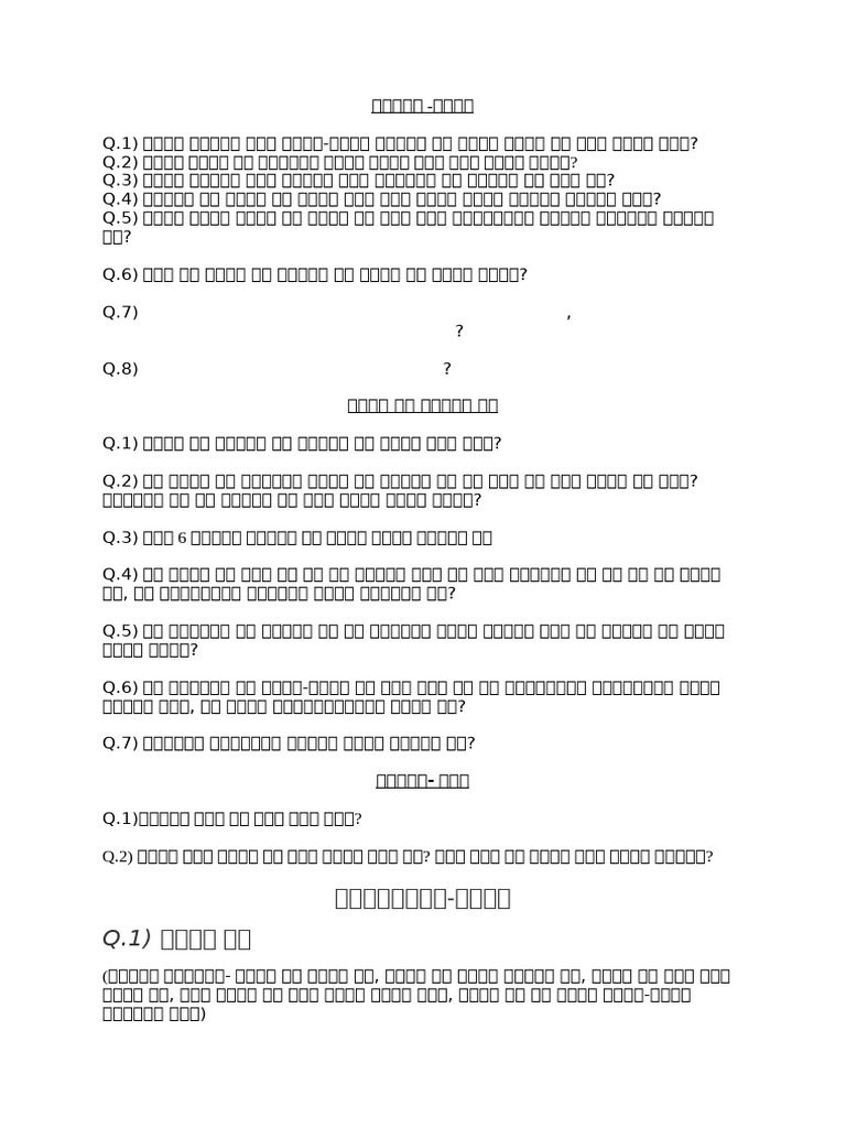 Practice paper | PDF