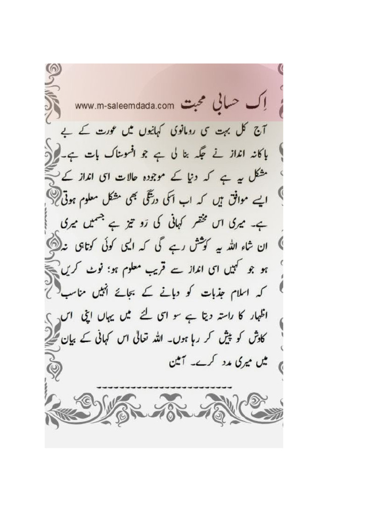 Ek Hisabi Mohabbat | PDF