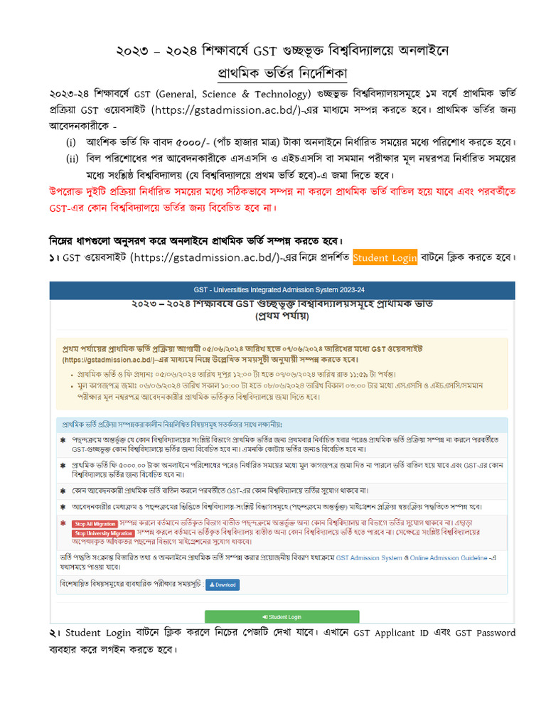 GST Admission Guideline 2023 24 | PDF