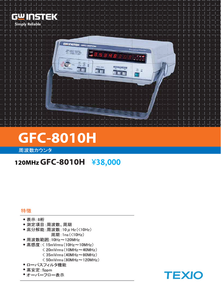 GFC 8010H | PDF