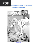 Barangay Officials Information Sheet Dilg | PDF