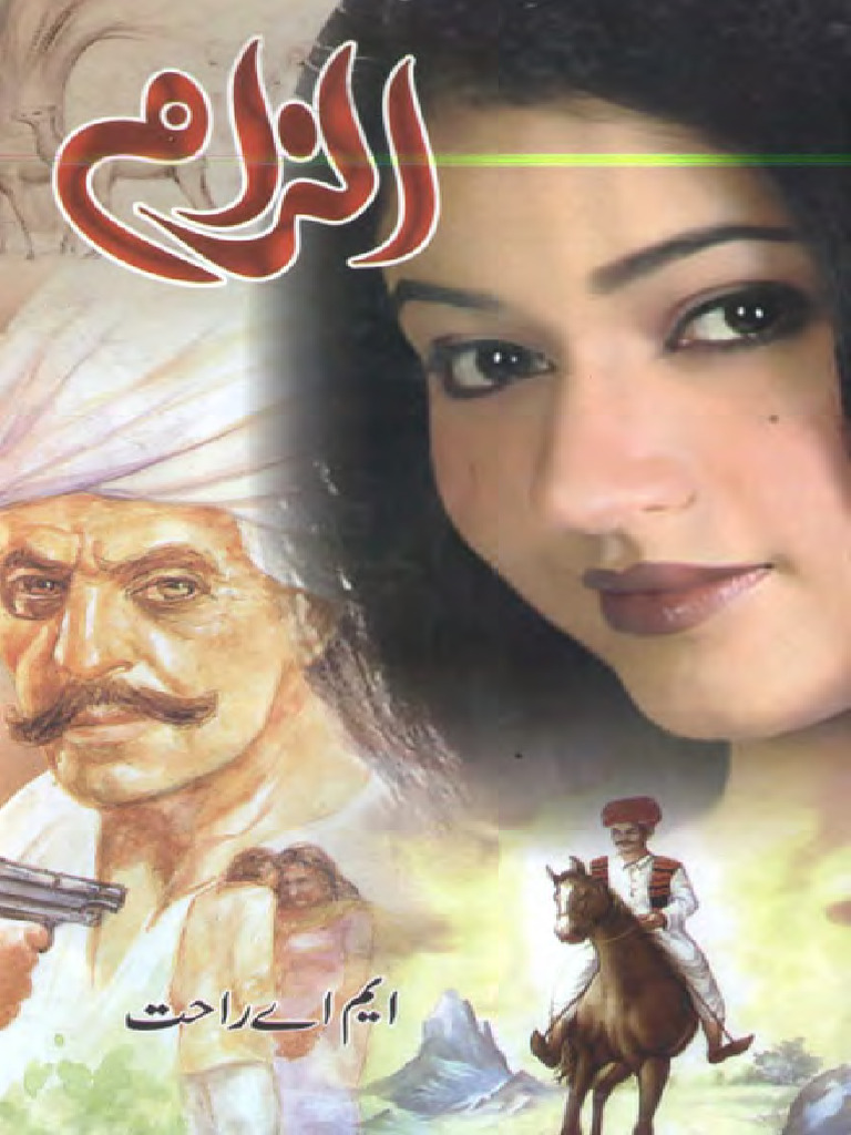 Elzam+by+M A Rahat | PDF