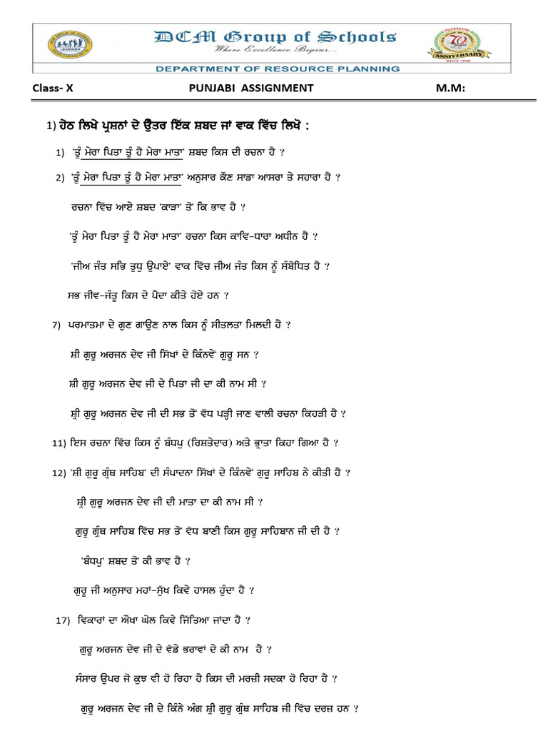 Resource 20240823142650 Class X Punjabi Assignment Topic Shri Guru Arjan Dev Ji | PDF | Teaching ...