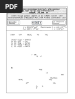 AL Physics Paper English Medium | PDF