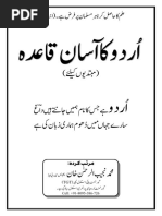 Dua e Qunoot in Arabic Compressed | PDF