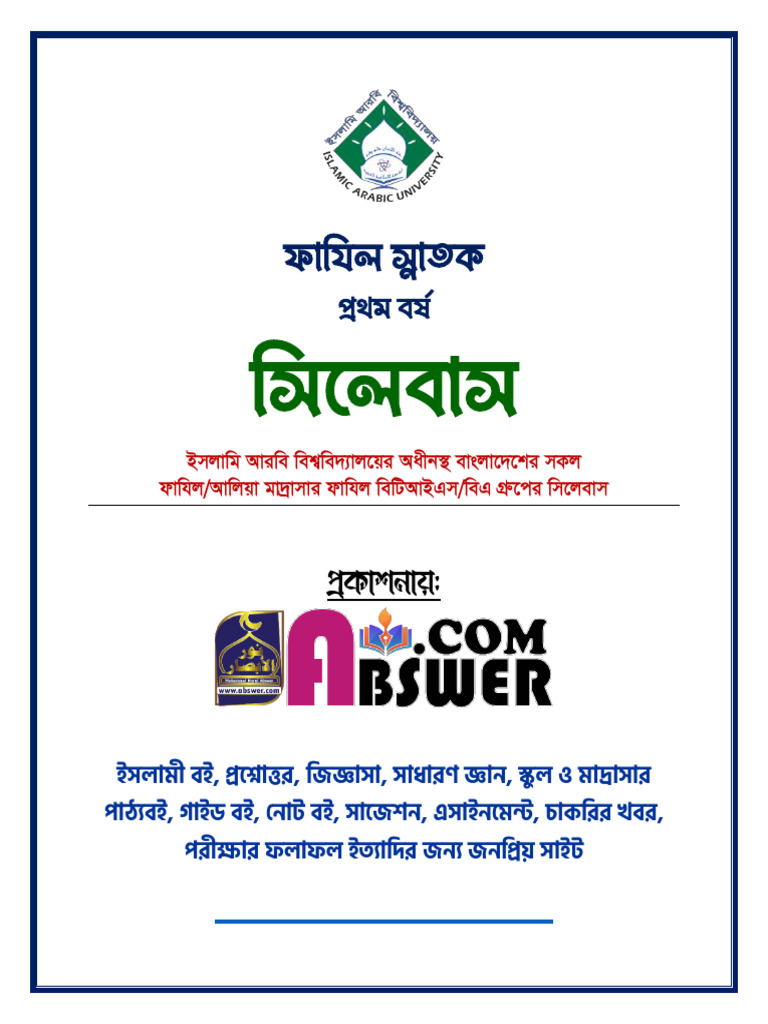 Fazil (Pass) 1st Year Syllabus | PDF