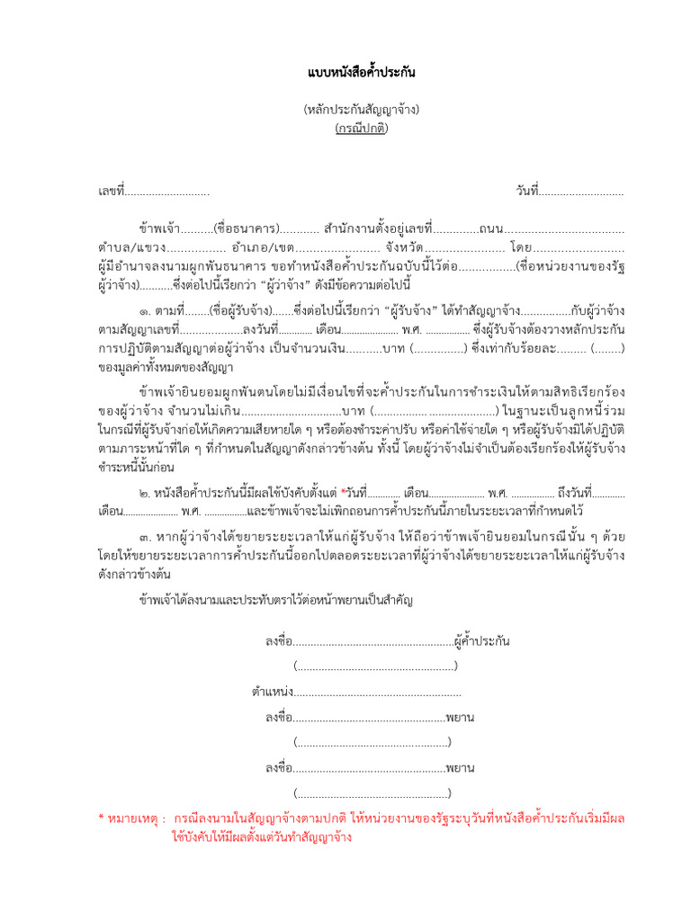 Performance Bond | PDF