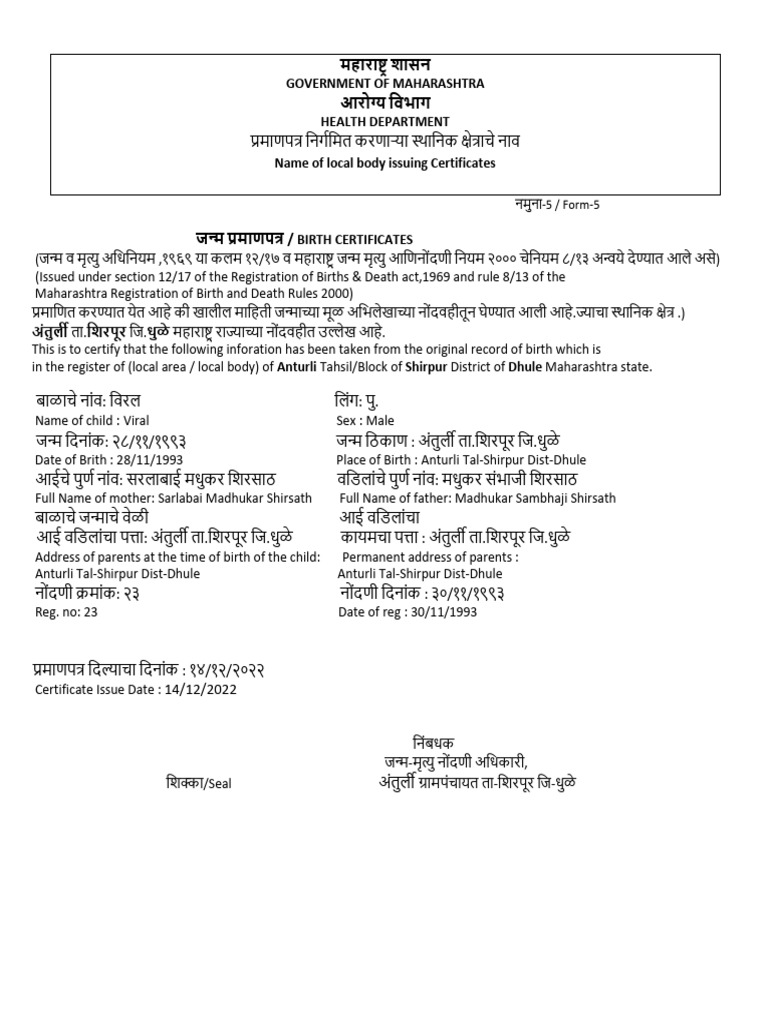 Viral Shirsath Birth | PDF