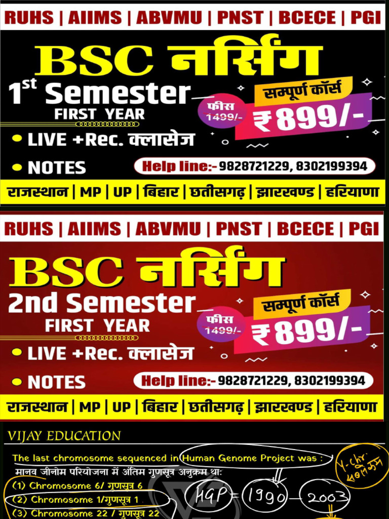 Biology Imporant MCQ 01 - 7d0359a5 4b60 47b9 9189 4fcd4f0f7aa8 | PDF