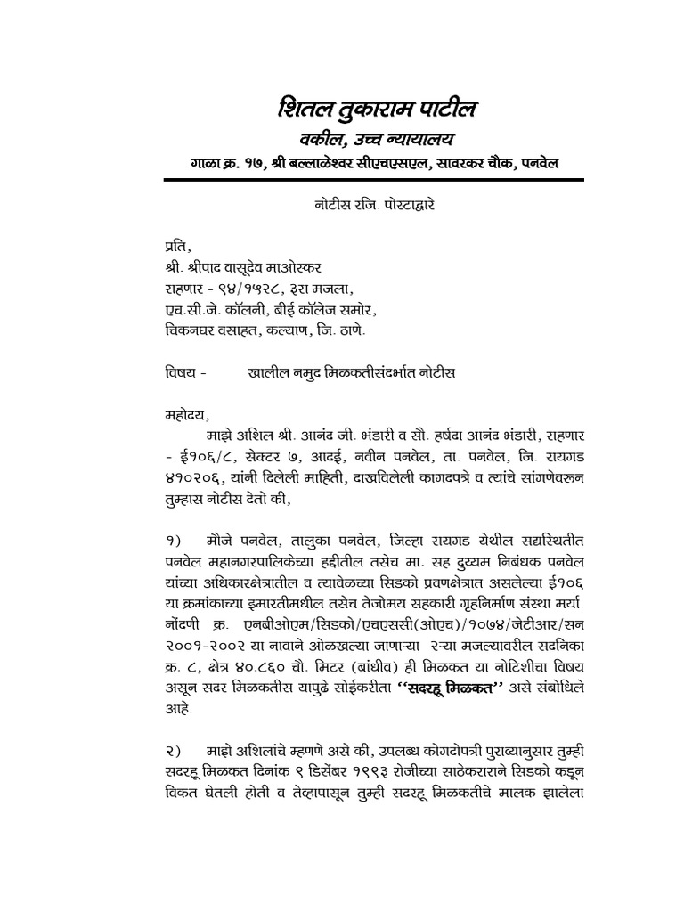 Notice - Anand Bhandari & Harshada Bhandari (M) - Ref. Adv. S. T. Patil ... Notice - Anand Bhandari & Harshada Bhandari (M) - Ref. Adv. S. T. Patil ...