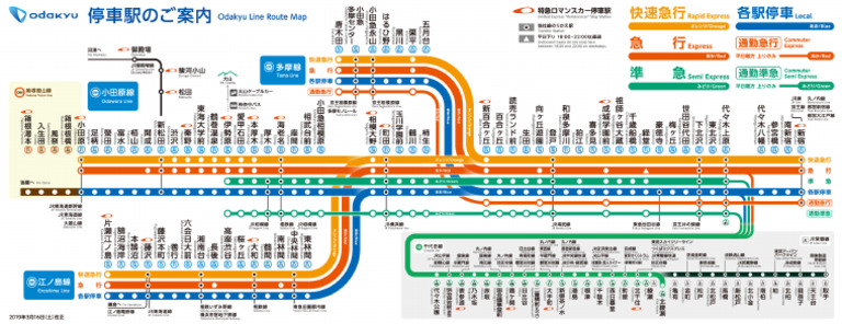 Odakyu Line Route Map | PDF