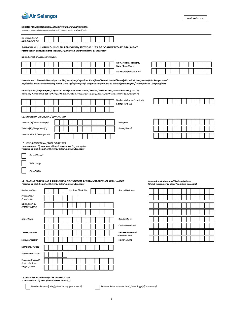 Ais Form | PDF