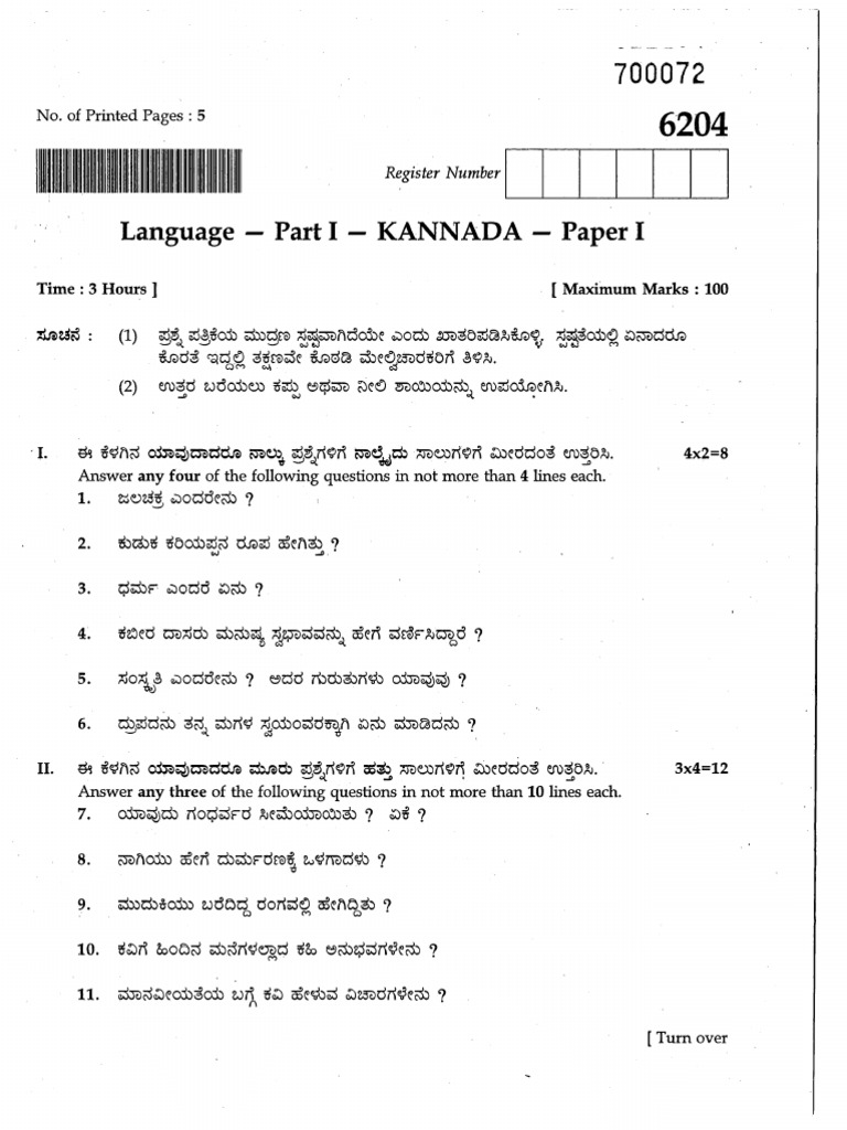 Kannadapaper I | PDF