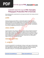Letter Writing in Kannada | PDF