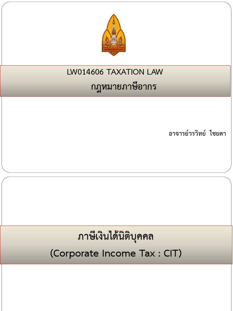 LAW-CIT-1 กฎหมายภาษีอากร อ.วรวิทย์ วันที่ 11-8-66 | PDF