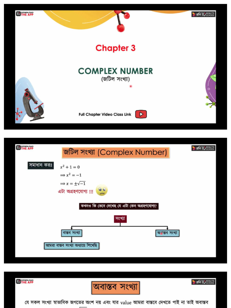 Chap 3 Complex Number | PDF