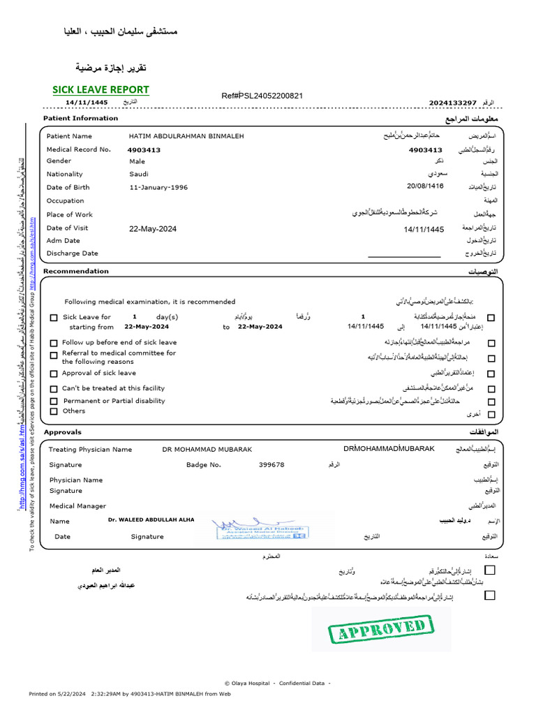 Sick Leave Report - سليمان الحبيب | PDF | Medicine | Health Care