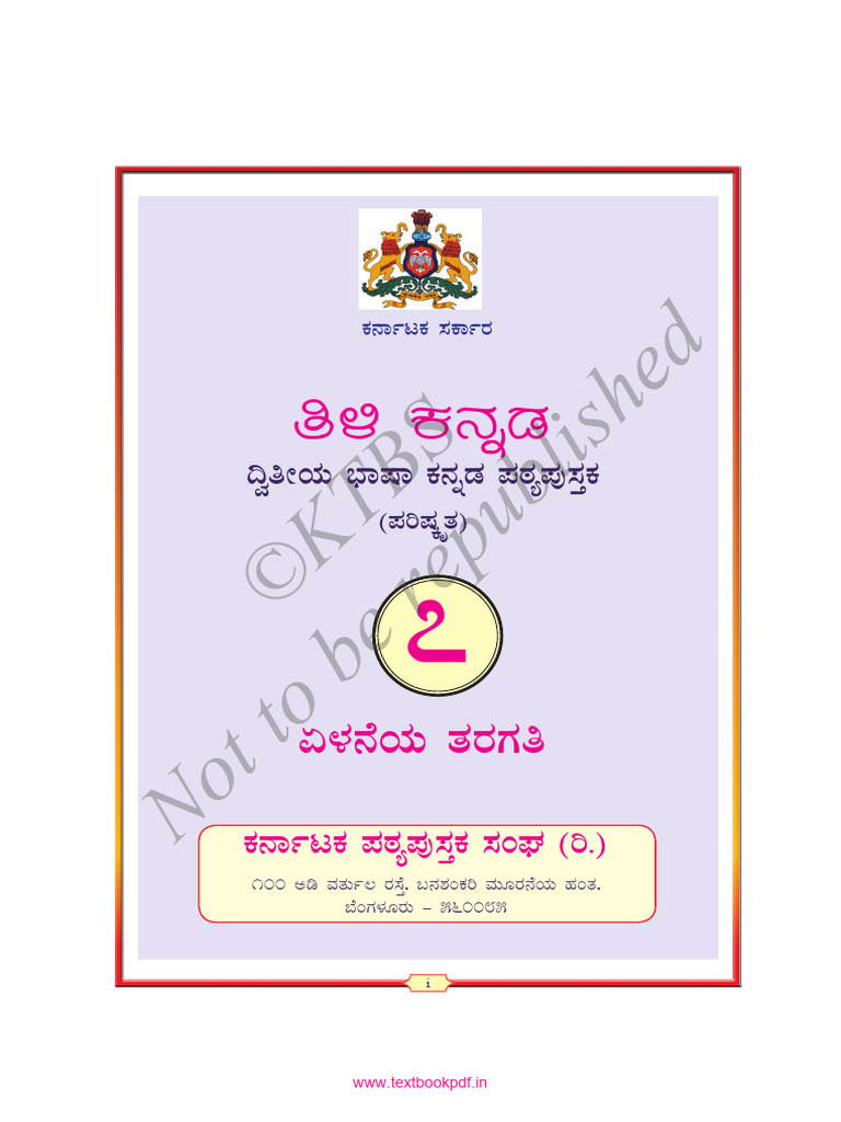 KTBS CLass 7th Language Kannada-2 | PDF