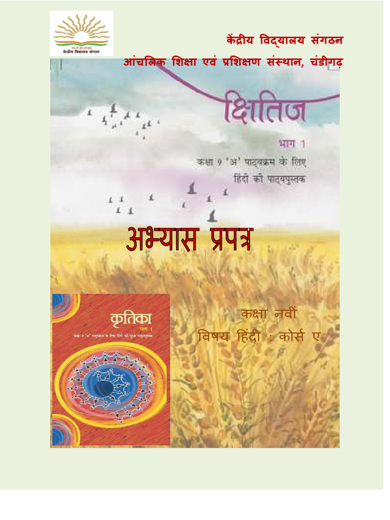 Class-9 Hindi - A Worksheet-1-86 | PDF | Indo Iranian Peoples | South Asia