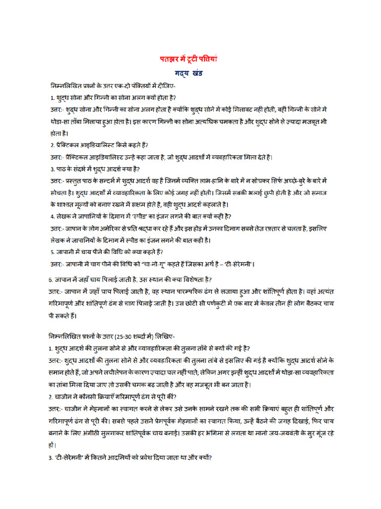 Patzar Me Tuti Pathiya. CW | PDF