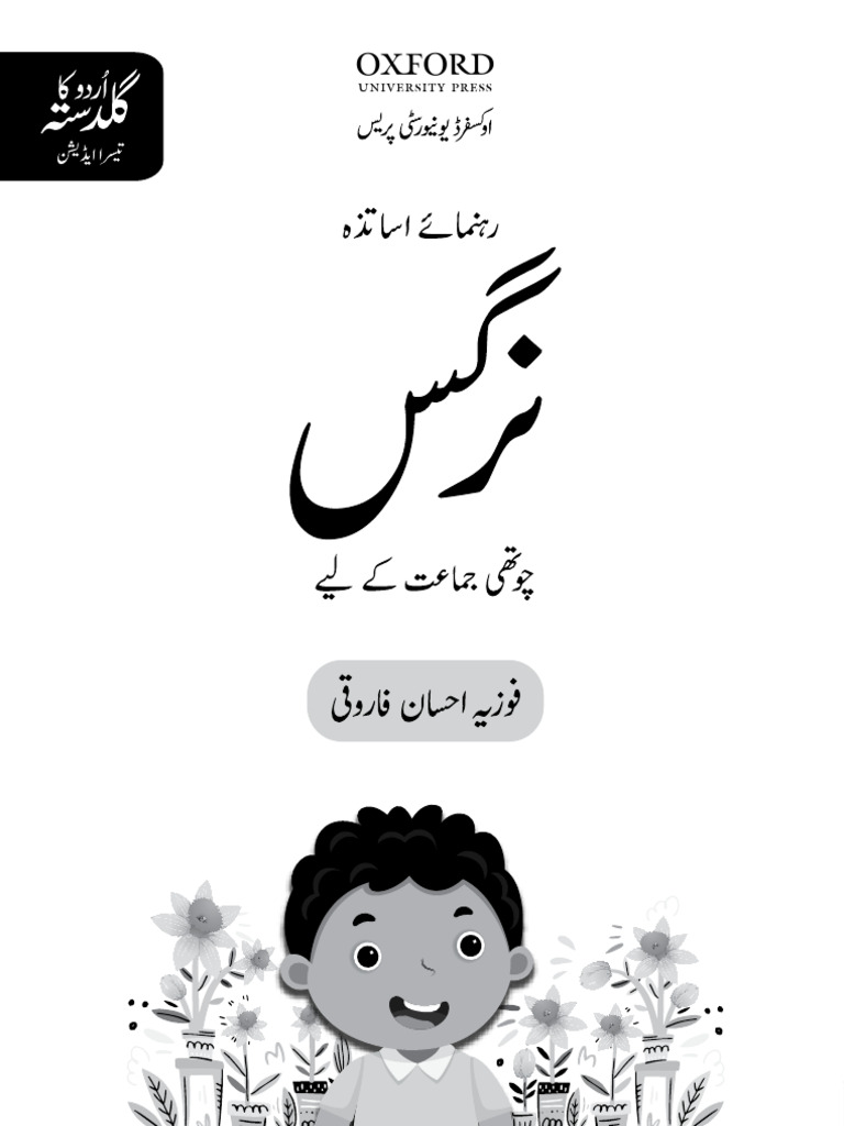Nargis | PDF