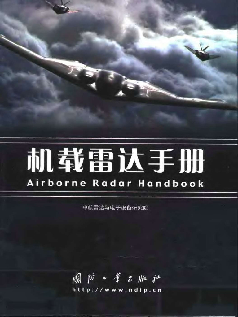 机载雷达手册 第三版 Airborne Radar Handbook Third Edition | PDF