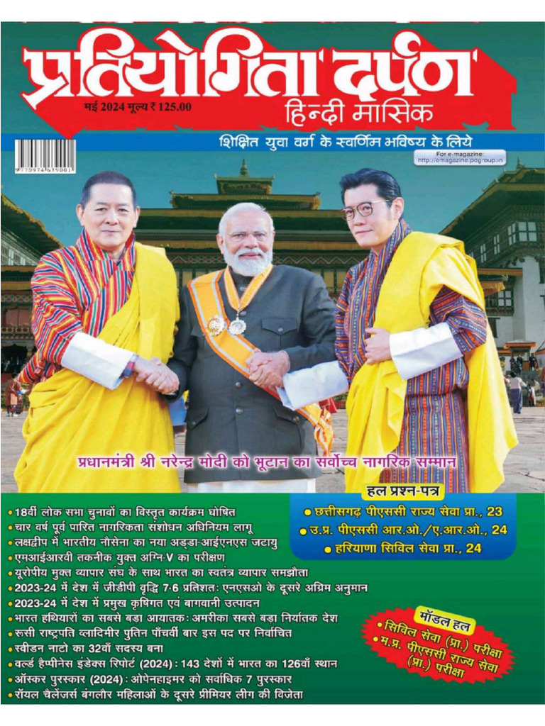 Pratiyogita Darpan May 2024 (Hindi) | PDF