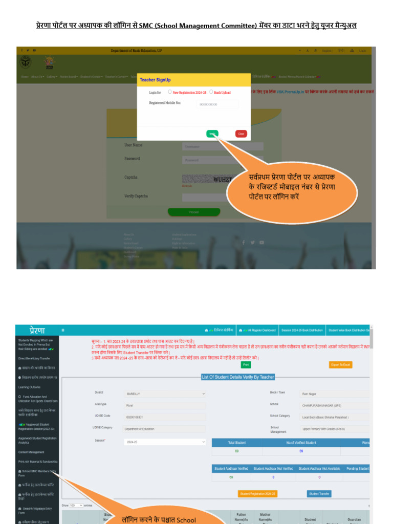 User Manual For SMC Member Entry Form Teaacher Login | PDF