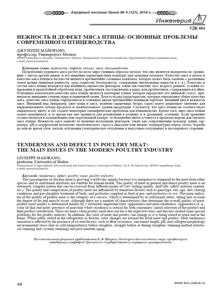 Tenderness and Defect in Poultry Meat, The Main Issues in The Modern ...