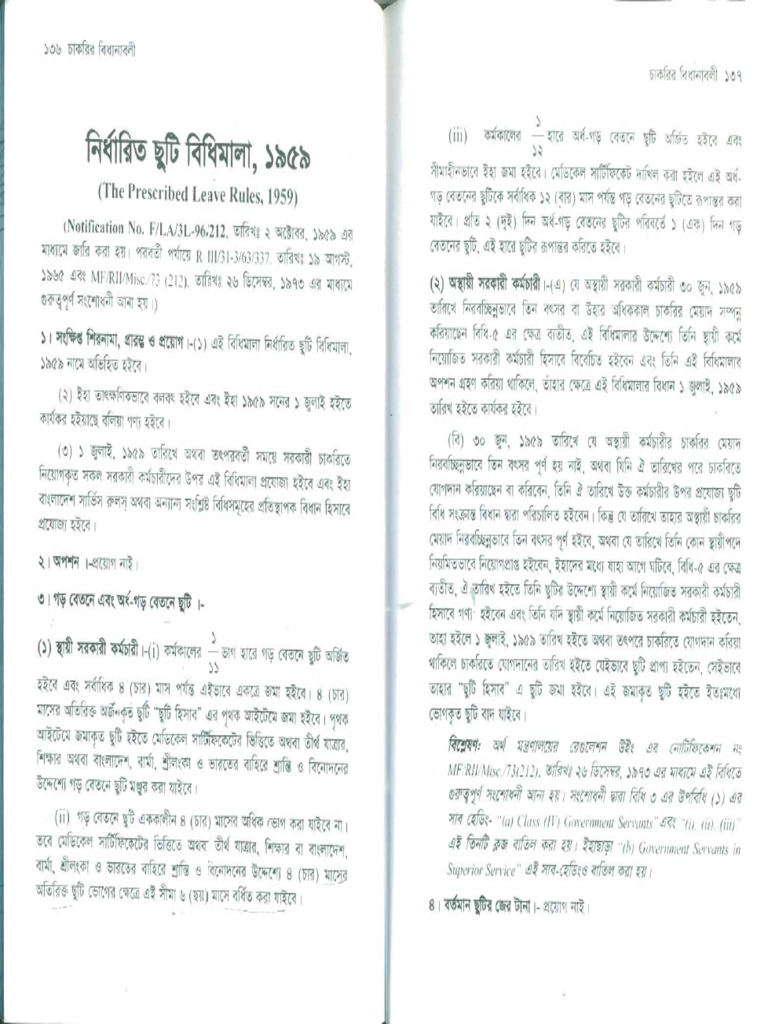 The Prescribed Leave Rules, 1959 (Bangla) | PDF